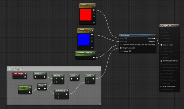 UE4 Node Reference | HeightLerp | TECH ART ONLINE