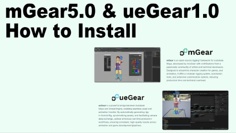 mGear5.0とueGear1.0のダウンロードからインストールまで | TECH ART ONLINE